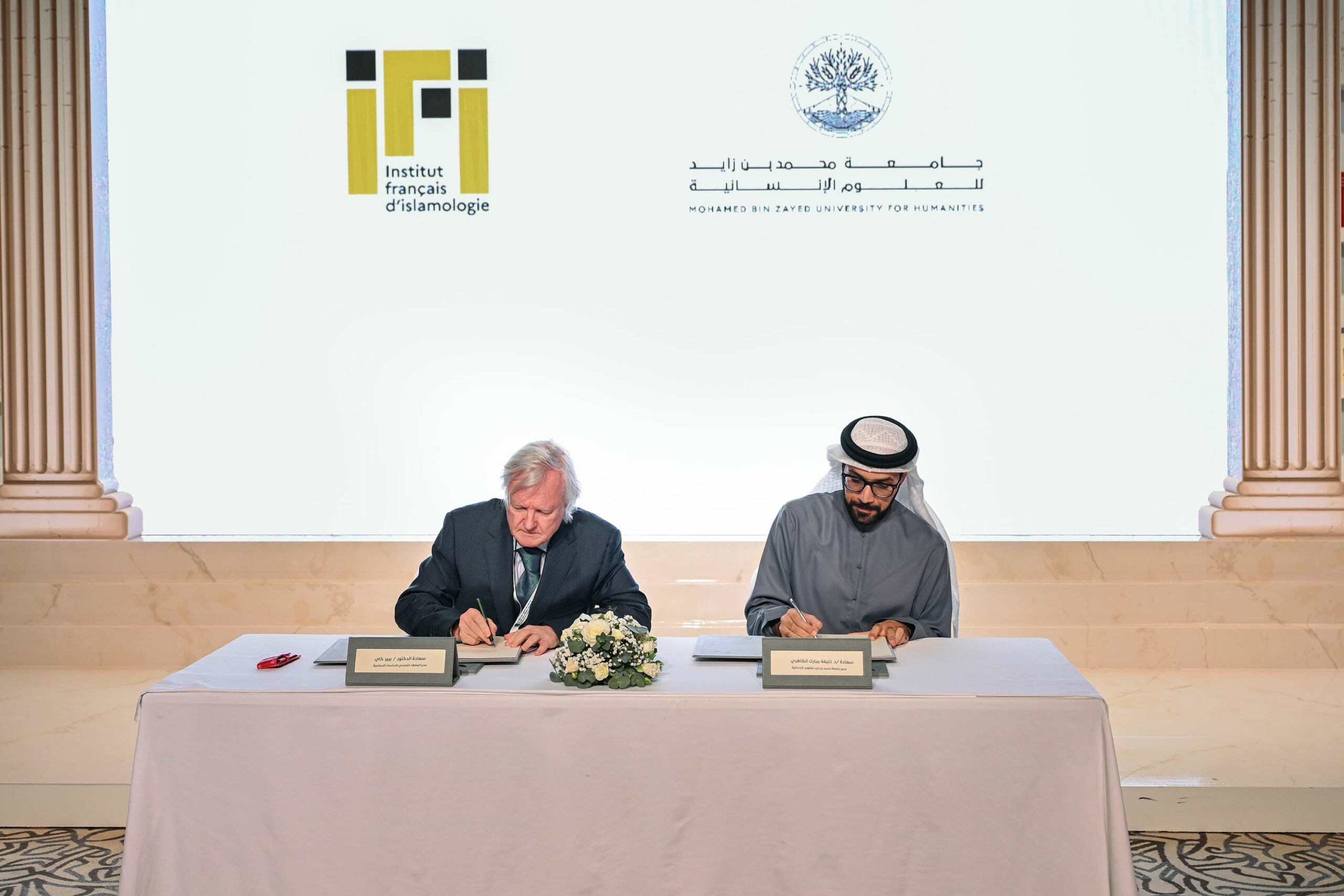 IFI-MBZUH: séminaires de formation à l'analyse des manuscrits (ABJAD et ...